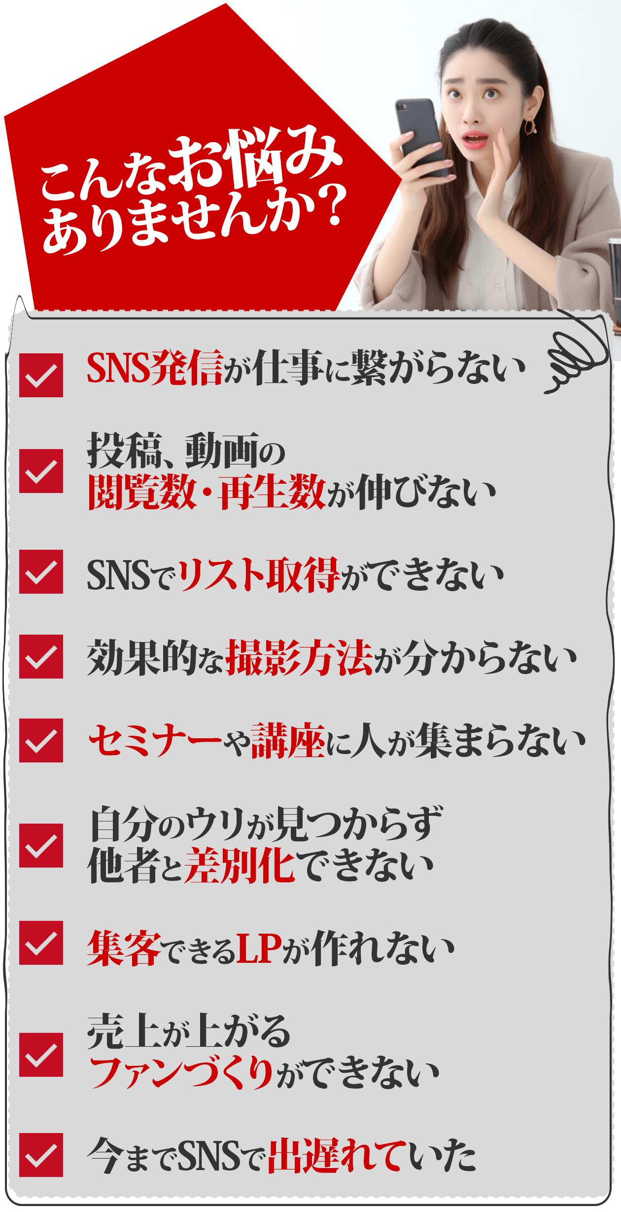 SNS動画マーケティングセミナー! インスタグラム・TikTok・ショート動画で集客&売上アップ方法を伝授! 2023年6月24日〜2024年6月13日（オンライン・Zoom） - こくちーずプロ